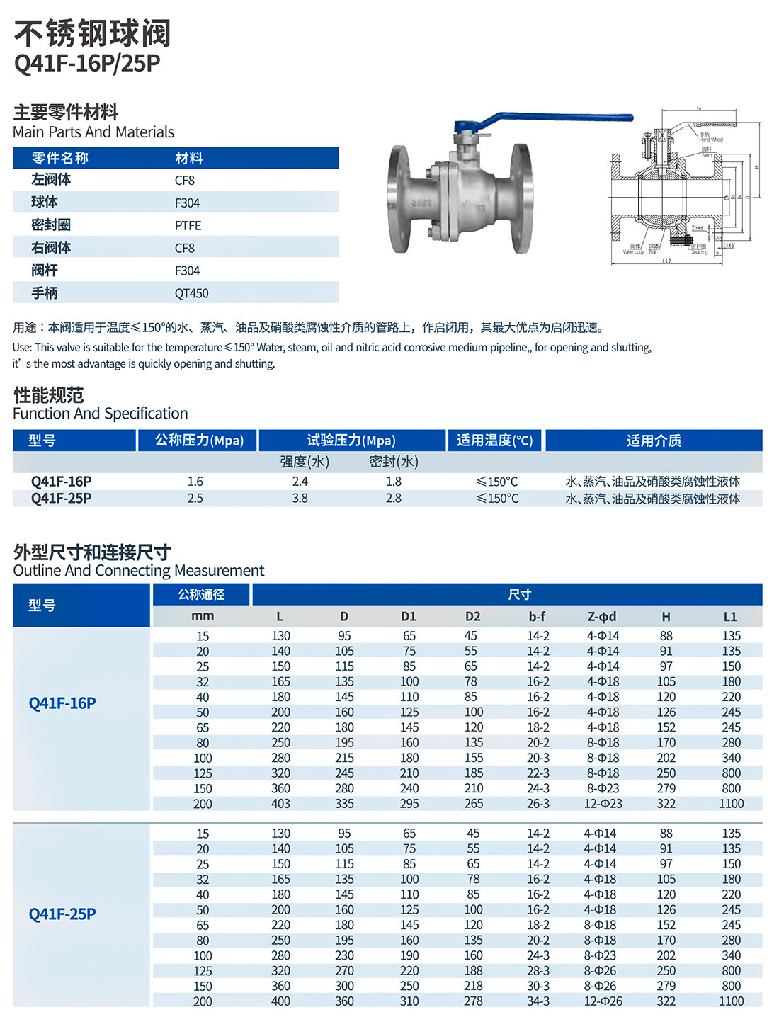 不锈钢球阀Q41F-16P/25P -- 山东大陆阀门有限公司