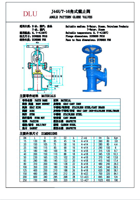 德标 角式截止阀J44H/T-16 -- 山东大陆阀门有限公司